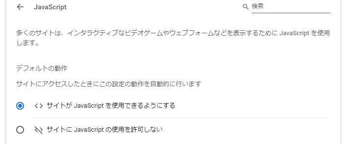 blink HTMLがgoogleで点滅しないときの解決方法！ - 発明・発見 年表